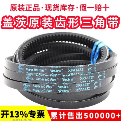 进口盖茨GATES三角带XPA2732 XPA2782 XPA2800齿形V80空压机皮带