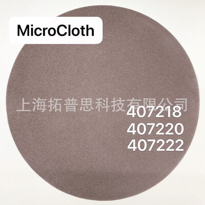 长期供应标乐抛光布407218 金相抛光布 抛光布 标乐耗材 精磨抛光
