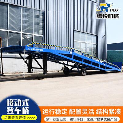 小型移动登车桥压叉车过桥卸货起重液动设备6吨BIL8吨0吨移式登1