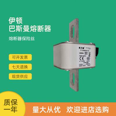 极速全新快速熔断器保险170M6652 170M6653 170MN6658 170M6659议