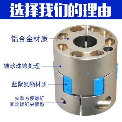 极速爪形联轴器连轴器j替代怡合达DCN02-D70-d18-e18-20-20-24-24