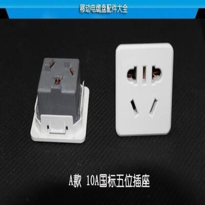 极速.  Socket 220V / 380V / 10A B/ 16A / Line Sockzet Access