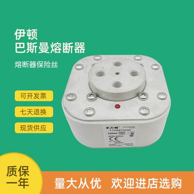 极速全新快速熔e断器保险170M7084 170M7085 170M7086 170M7090议
