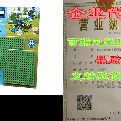 新品PLUS PLUS  Green Baseplate Duo  Base AccSessory for