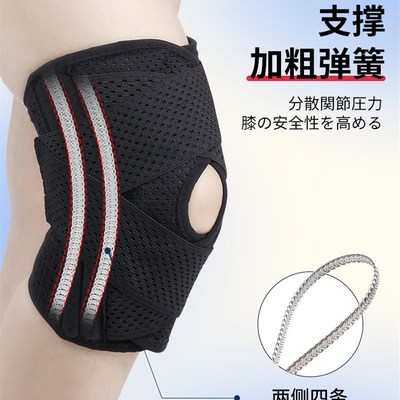 极速护膝半月板损伤o男女运动绑带跑步膝盖护具关节膑骨保护套