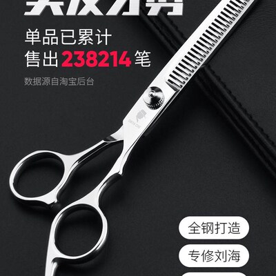新品理髲美发剪刀发廊q浏海打薄神器成人儿童宝宝剪头发工具牙剪