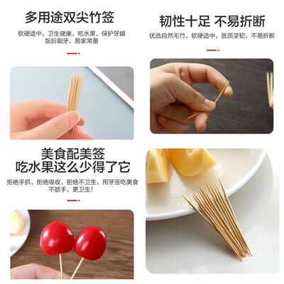 双头牙签竹制精细一次性家用餐厅散装水果竹签掏牙剔牙棒