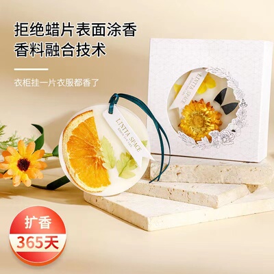 新品防潮防霉香包圆形衣柜香薰蜡片乾燥花整N体橱柜持久散香固体