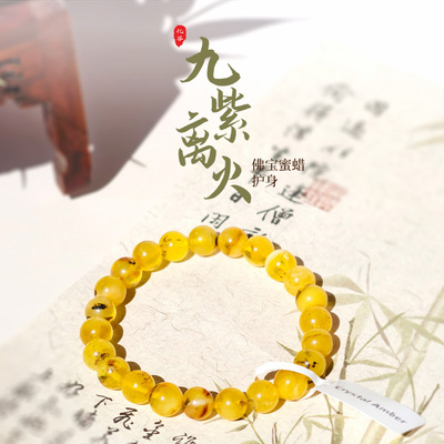 福利款金珀琥珀蜜蜡卡8圆珠手串克重7.17gNO.084