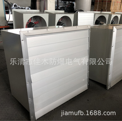 XBDZ-DFBZ-2.5方形壁式防爆轴流风机EXDIIBT4功率0.04KW/0.025KW