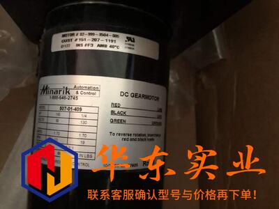 MINARIK直流减速机507-01-409号1-888-