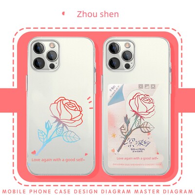 周深手机壳苹果17华为mat