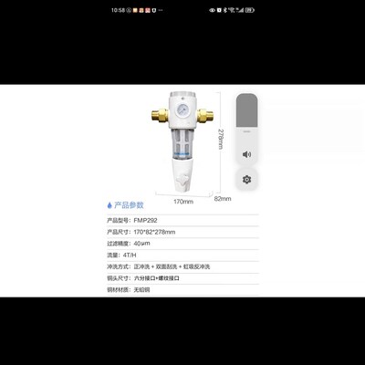 FMP292前置过滤器 fmp306/308过滤网 内芯 V原装配件沁园适用
