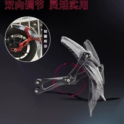 适用小牛电动车F100/F2p00/F400/F400T/600后挡泥板挡水板可调后