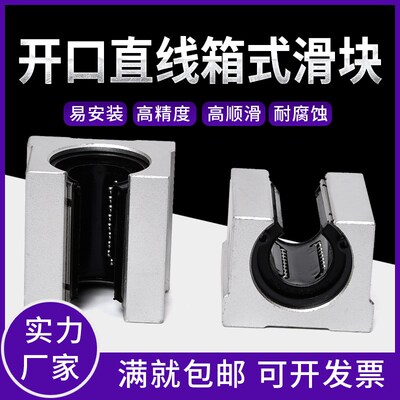 开口型不锈钢直线滑块SSBR16 20C 25 30 35 40UU/GA
