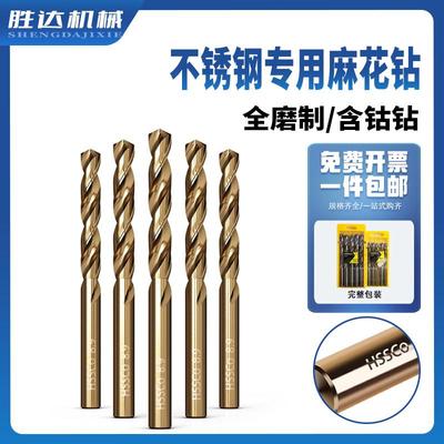 高硬度M35含钴麻花钻头金属不锈钢板铝合金打孔高钴麻花钻头打孔
