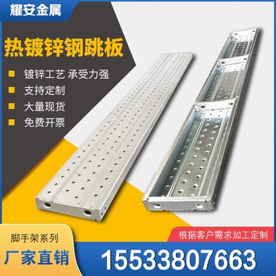 速发建筑钢跳板挂勾2米米4米工厂热镀锌脚孔架冲手踏板船电化工地