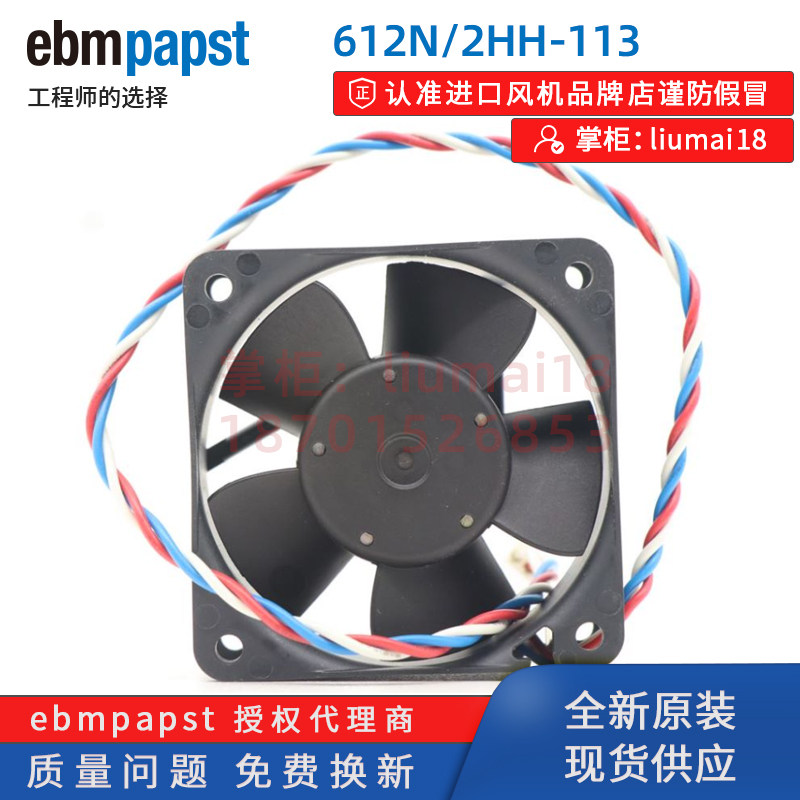 新款612N/2HH-113 全新 散热风扇 12v 3W 0.25A 直流风机包邮_虎窝淘