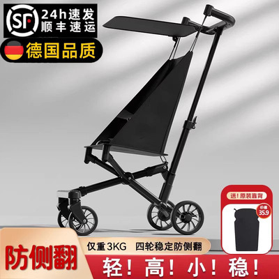 德国进口超轻便遛娃神器可折叠