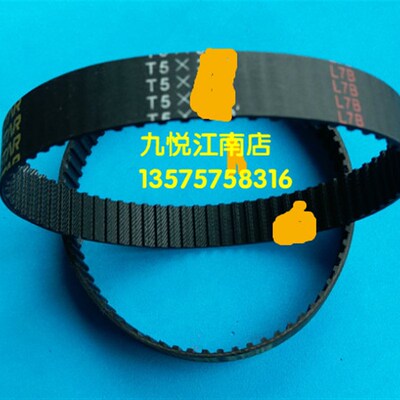 海德堡SM52/PM52水辊皮带 水棍皮带 68齿 黑色印刷机配件国产