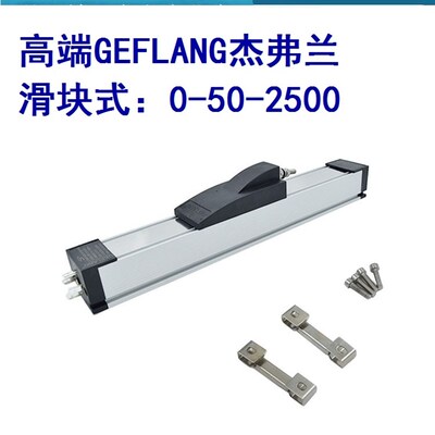 GEFLANG滑块电子尺KTF SPK-M-550 600 650 700 750 800 900电阻尺