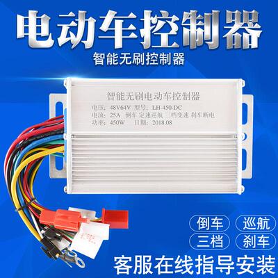 原装电动车控制器36V48V450W60500W72800W伏电机双模无刷新品