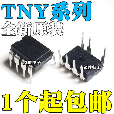 全新 TNY175 176 264 266 268 275 276 278 280P 285PG PN DIP-7
