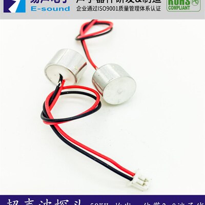 10mm防水型收发一体超声波传感器测距探头换能器58KHz带2.0端子线