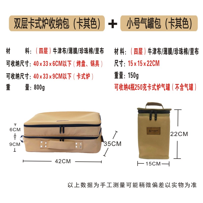 卡式炉收纳包箱气罐瓦斯包户外露营装备烤盘煎锅防撞营地灯杂物袋