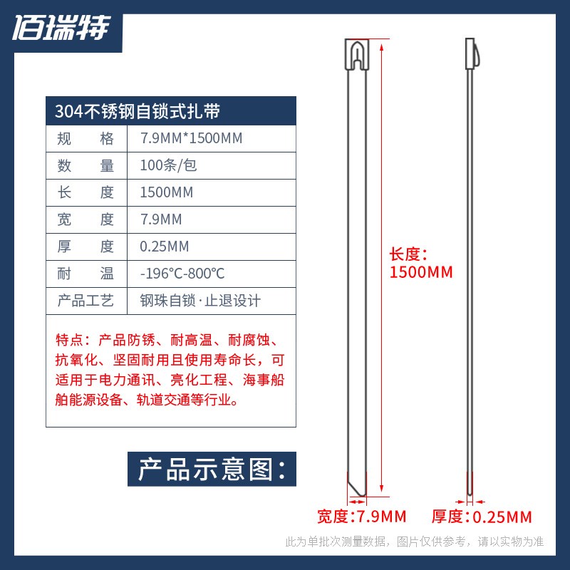 304不锈钢扎带自锁4.6-7.9MM金属耐高温防腐蚀扎丝卡箍户外拉紧器