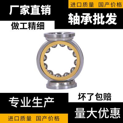 四点式角接触轴承 QJ206 QJ207 QJ208 QJ209 QJ210 QJ211 QJ212 M