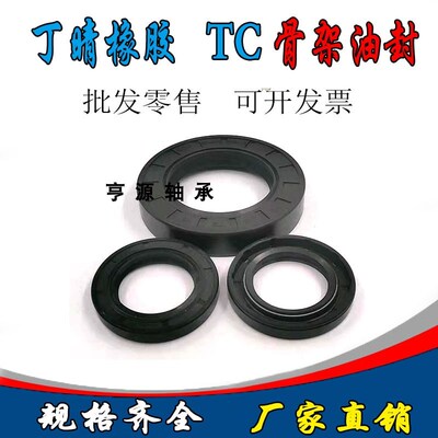 16x28x8油封 17.40.6  30-32-8  15*30*7  18x30x8骨架油封密封圈