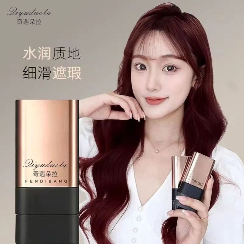 【肌肤橡皮擦】韩国遮瑕粉底棒双头带刷头粉底液不暗沉持久不脱妆