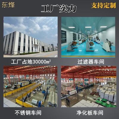 高效风口四件风阀散流套板无隔板过滤器食送品厂ffu高效ATO送工风