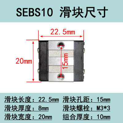 微型双孔短滑块直线导轨SSEBS10-115 SSEBSLZ13-70 SSE2BSL16-230
