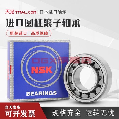 进口日本NSK圆柱滚子轴承 NU2216 2217 2218 2219 2220 EW EM C3
