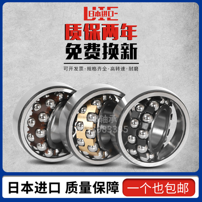 进口调心球轴承 1307 1308 1309 1310 1311 1312 1313 ATN K高速