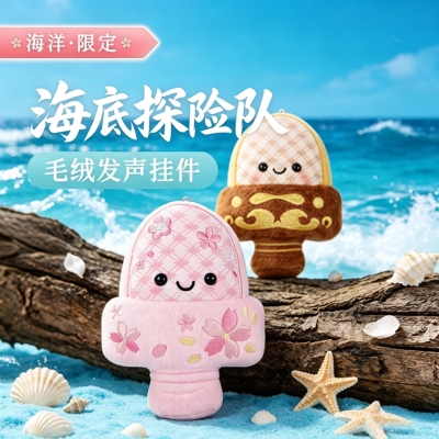 爆款越王勾践剑文创Q版可发声毛绒玩偶挂件樱花限定纪念礼物收藏