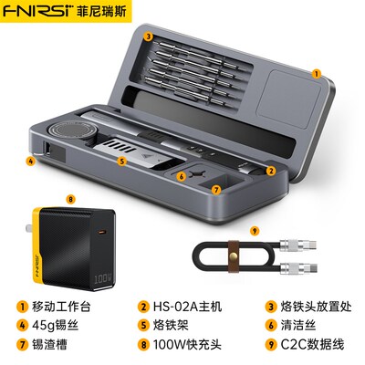 FNIRSI HS-02B满配+移动工作台电烙铁套装 ABS+合金材质