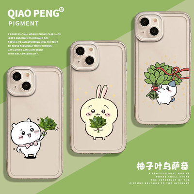 柚子叶乌萨奇适用苹果iPh