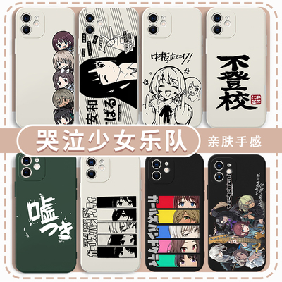 哭泣少女乐队手机保护壳G