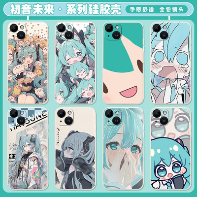 初音未来miku适用iqoo13