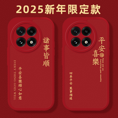 平安喜乐手机壳适用一加1