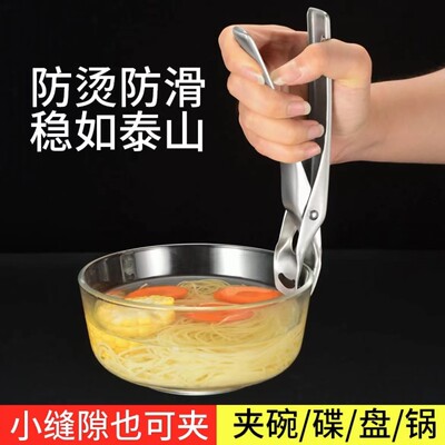 CSDA/潮钢林304不锈钢防烫夹取盘夹取碗器防烫夹子防滑夹子神器.
