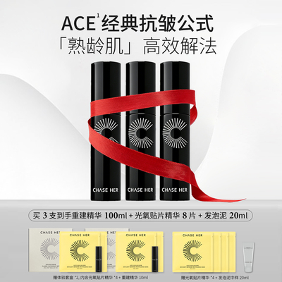 追荷重建精华A醇紧致抗皱焕亮