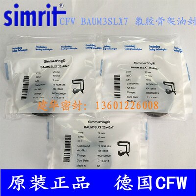 原装德国CFW氟胶FPM骨架油封BAUM3SLX7 25*40*7高压油泵马达密封