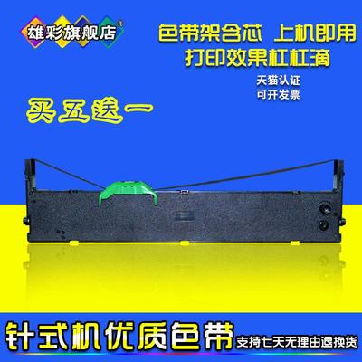 雄彩适用富士通 DPK9500GA PRO DPK700 DPK710 DPK6750 7010 证卡