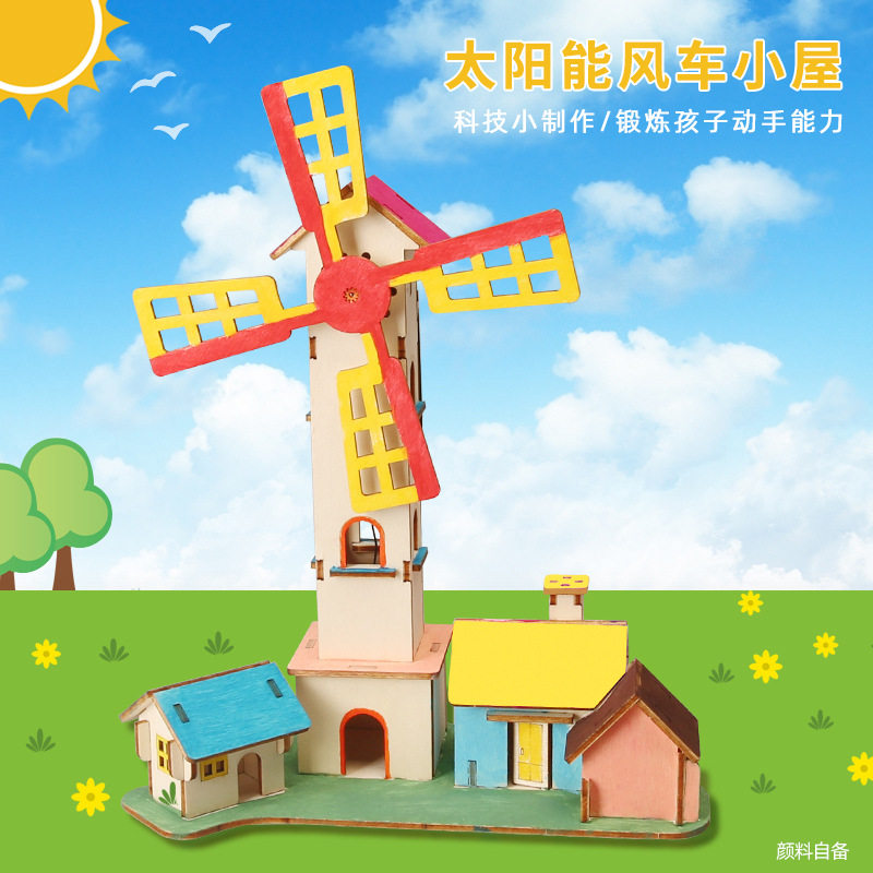 科学实验diy太阳能风车小屋 小学生手工拼装太阳能能量转换教玩具
