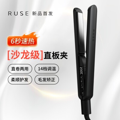 RUSE如色电夹板直发卷发两用沙龙级造型等负离子拉直板夹卷发棒