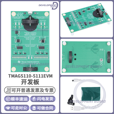 TITMAG5110-5111EVM开发板套件